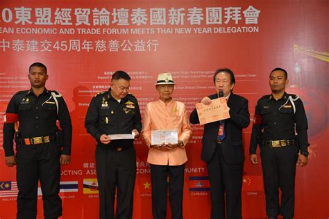 北京古抑斋鉴藏文化有限公司董事长彭兴金受邀参加2020年第四届东盟经贸论坛泰国峰会北京古抑斋鉴藏文化有限公司