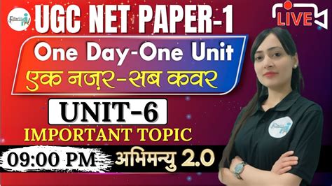 900 Pm Ugc Nta Net June Exam Paper 1 Free Class Ugc Net Exam Paper 1 Net Free Class June