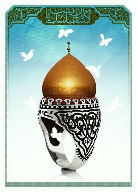 پوستر کلنا عباسک یا زینب