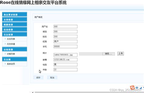 JSP网上相亲交友系统myeclipse开发sql数据库bs框架java编程jdbc详细设计 用myeclipse写一个交友论坛登录系统 CSDN博客