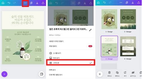 Canva캔바로 잘 팔리는 상세페이지 디자인하기 주제별 무료 상세페이지 템플릿 모음 Canva캔바로 잘 팔리는 상세페이지 디자인하기 주제별 무료 상세페이지 템플릿 모음