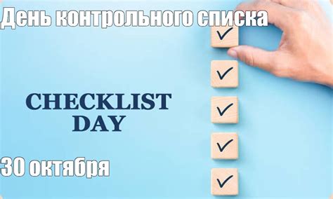 Создать мем чек лист значок списка веб дизайн Картинки Meme