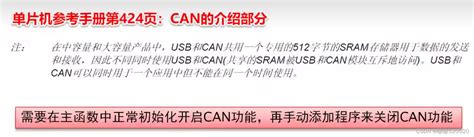 Stm32之usb从设备（虚拟通信）stm32 Usb Csdn博客