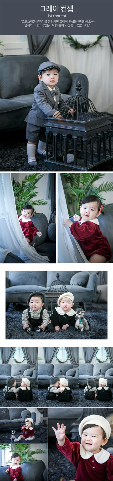 상상컨셉 하루에스튜디오