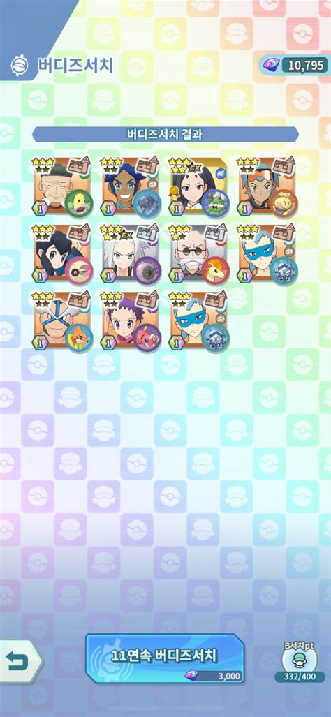 포마섹에서만 볼 수 있는 난천vs월로 포켓몬 에펨코리아