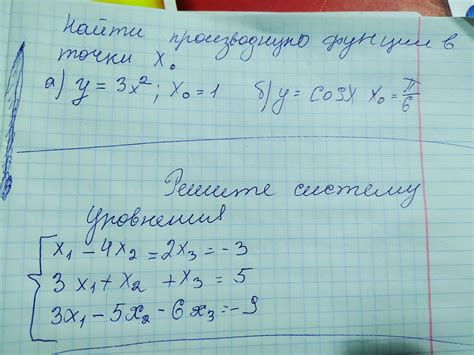 Помогите найти производную функции в точки X Школьные Знания Com