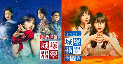ひすい ブックス 「霊媒探偵・城塚翡翠」「invert 城塚翡翠 倒叙集」dvd Box 清原果耶 4988021141871