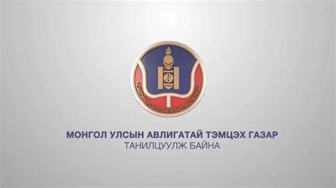 “ИРГЭН ТАНД” иргэдэд үлдэх хуудас Нийслэлийн Аялал жуулчлалын газар