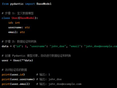 Pydantic模块学习 ClareBaby 博客园