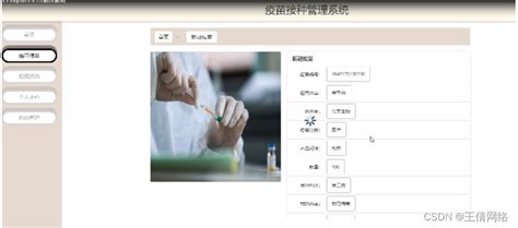 【附源码】计算机毕业设计java疫苗接种管理系统设计与实现 Csdn博客