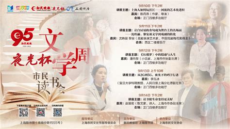 夜光杯 新民网 为民分忧 与民同乐