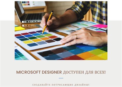 Gerador De Imagem Ai Microsoft Designer Tornou Se Público Avalache Notícias