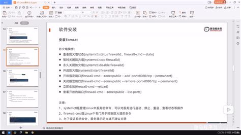 linux教程笔记（常用命令and软件安装and项目部署） finalshell kill 9 csdn博客
