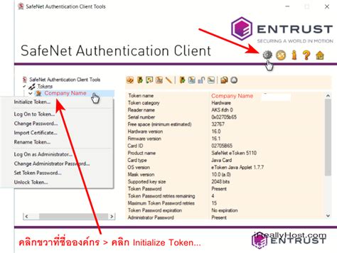 Safenet Authentication Client Tools