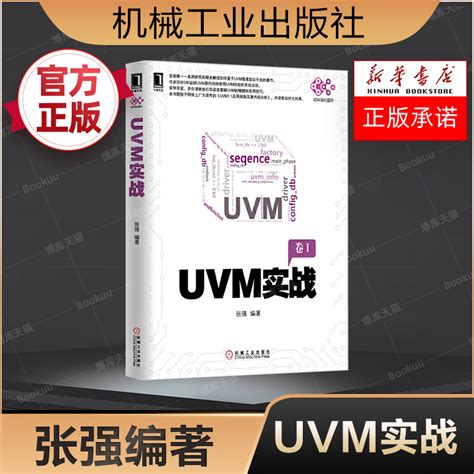 uvm 淘宝天猫折扣 uvm相关商品大全价格图片搜索赛选 综合排行榜 虎窝淘