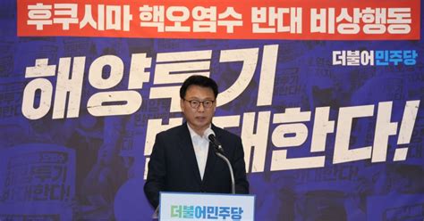 박광온 “尹대통령 한·일정상회담서 반대 입장 선언하라”
