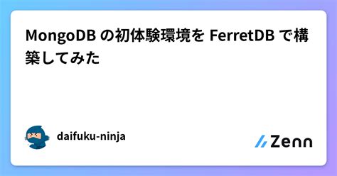 Mongodb の初体験環境を Ferretdb で構築してみた