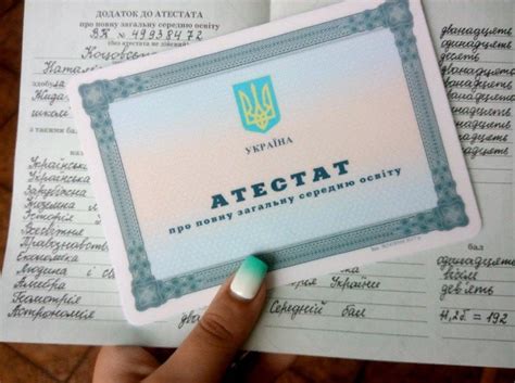 Свідоцтво атестат та закордонний паспорт як отримати і відновити