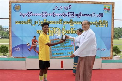 ပဲခူးတိုင်းဒေသကြီး ဝန်ကြီးချုပ်ဖလား ၆ ခရိုင် အသက် ၂၁ နှစ်အောက် အမ