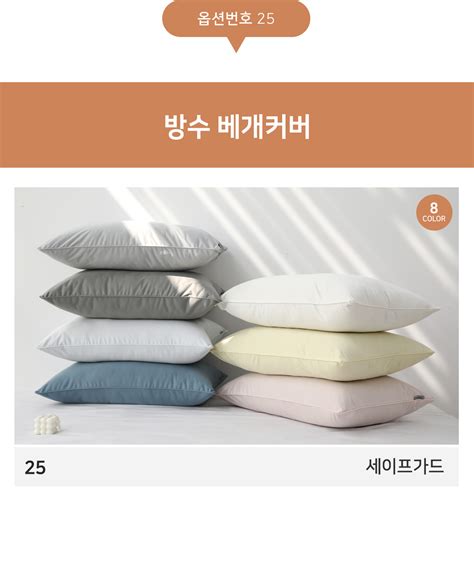 아망떼 시원한 시어서커 알러지케어 순면 여름 베개커버 1 1 한샘