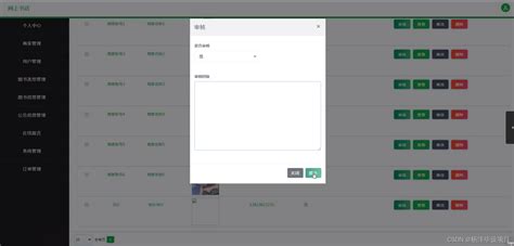 网上书店jspjavaspringmvcmysqlmybatisjsp在线书店 Csdn博客