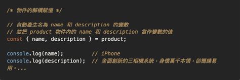 react 中一定會用到的 javascript 語法 alpha camp