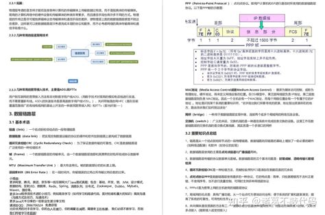 541页《java中高级程序员必备核心知识》总结，令人犹如醍醐灌顶 知乎