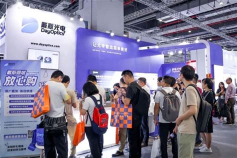 展会信息 戴斯光电