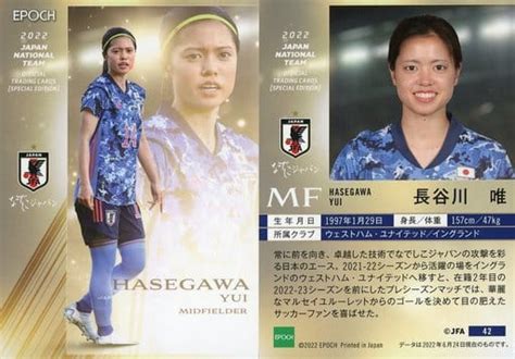 駿河屋 42 レギュラーカード ：長谷川唯（スポーツ）