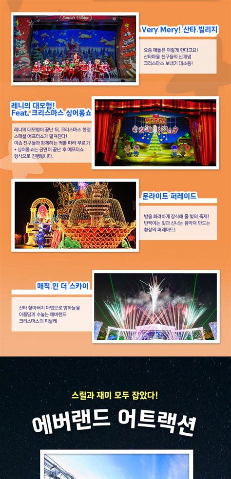 웹투어 일일투어 국내입장권 해외입장권
