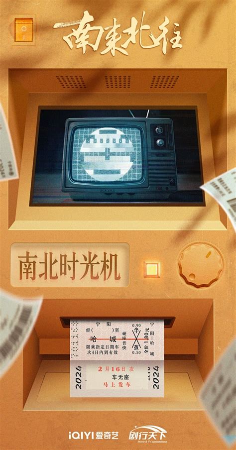 电视剧南来北往 的个人主页 微博 花瓣网
