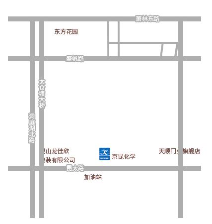联系我们 昆山京昆油田化学科技开发公司
