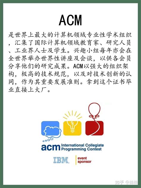 计算机专业必考6个含金量最高的证书 知乎