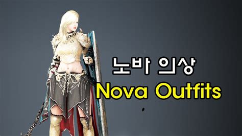 검은사막[bdo]노바 의상 Nova Outfits Youtube