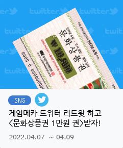 순금 30돈 용감한 쿠키를 잡아라 쿠키런 킹덤 감사제 실시