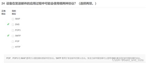 cisco itn 网络应用通信测试题 网络应用通信考试 bald and cute的博客 csdn博客