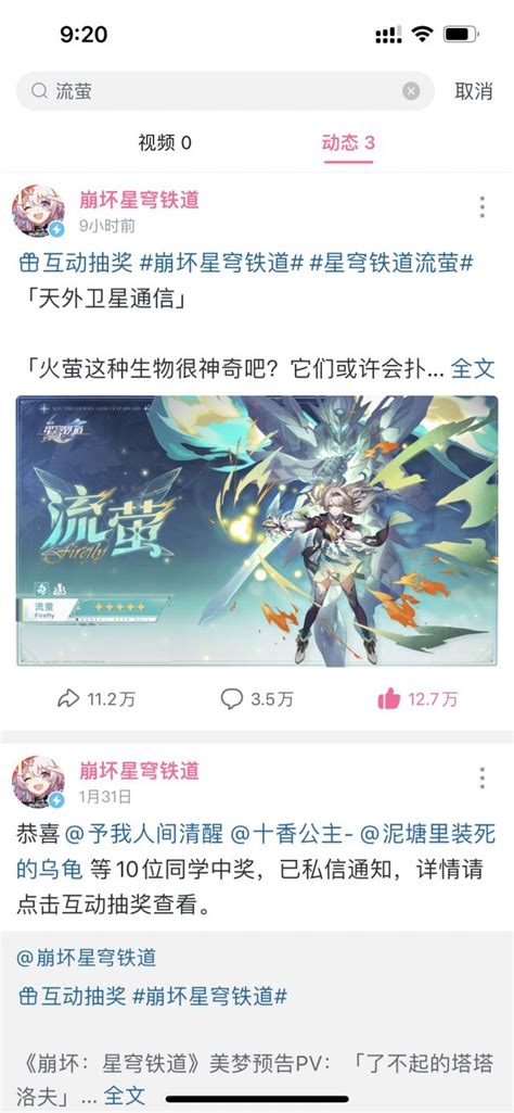 闲聊杂谈 看见流萤这人气去看了下隔壁同20时代的雷电将军和神里 Nga玩家社区