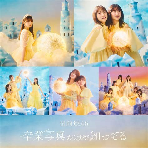 Ashi No Koyubi Wo Tansu No Kado Ni Butsuketa Sakamichi Series Wiki Fandom