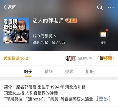 再也不见，网红“郭老师” 运营派