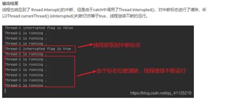 interrupted 和isinterrupted 详述 阿里云开发者社区