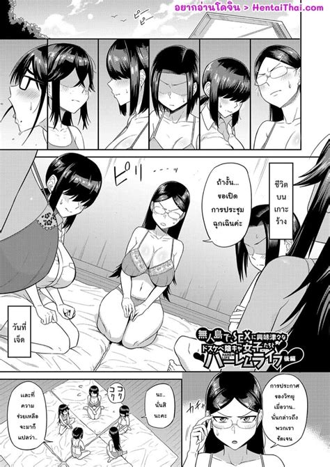 Makosho Mujintou De Sex Ni Kyoumi Shinshin Na Dosukebe