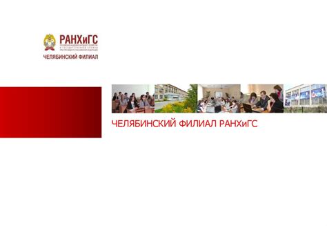 Шаблон презентации ранхигс