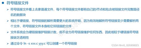 Unix C学习笔记6 文件系统，文件类型，文件的打开与关闭，文件的内核结构，文件描述符unix C 文件系统 Csdn博客