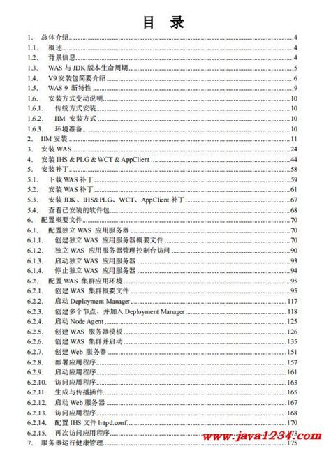 Ibm Websphere Application Server Network Deployment 905x 安装配置 Pdf 下载java知识分享网 免费java资源下载
