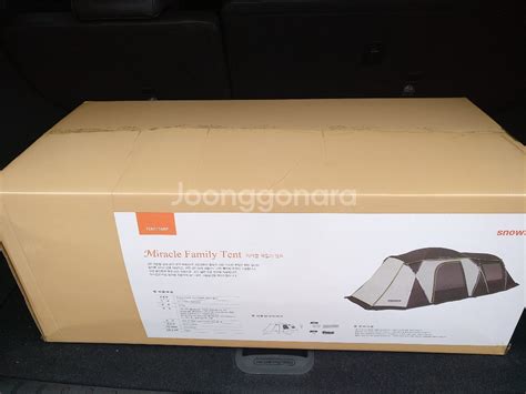 스노우라인 미라클 패밀리 텐트 중고나라 카페에서 운영하는 공식 사이트