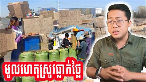 ហតអវកសករមនដពជសរវខមរ YouTube ហតអវកសករមនដពជសរវខមរ YouTube