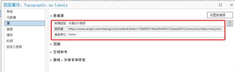 Arcgis Pro将有文字标注底图切换为无标注底图（在线地图图源）arcgispro底图怎么去掉标注 Csdn博客