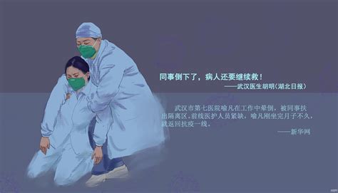 最美逆行者 优动漫 动漫创作支援平台 优动漫paint绘画软件