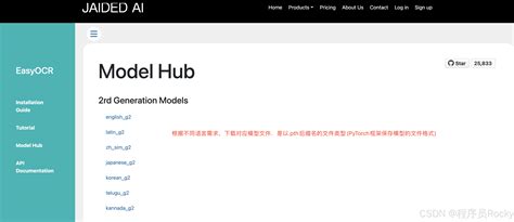 Ai人工智能模式识别easyocr的应用python Easyocr指定模型位置 Csdn博客