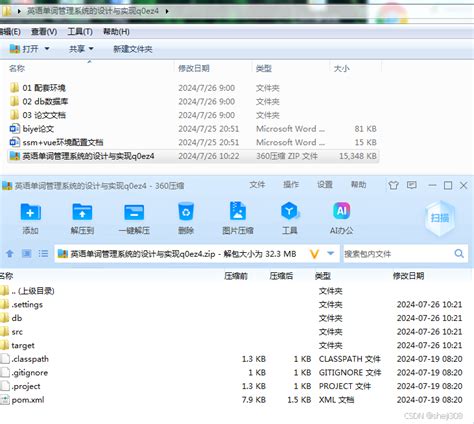 ssm vue英语单词管理系统的设计与实现【开题 程序 论文】 计算机毕业设计 csdn博客